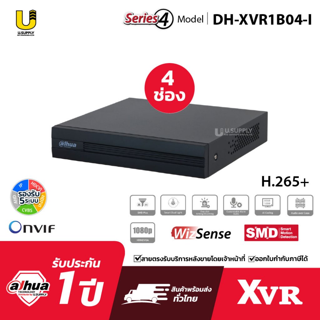 [7.25]มีส่งด่วน!! DAHUA เครื่องบันทึก XVR AI รุ่น DH-XVR1B04-I ราคาโปร ...