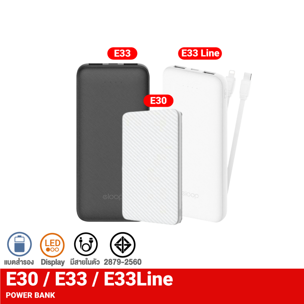 [106บ. ลดใหญ่มาก] Orsen by Eloop E30 / E33 / E33 Line แบตสำรอง 5000 ...