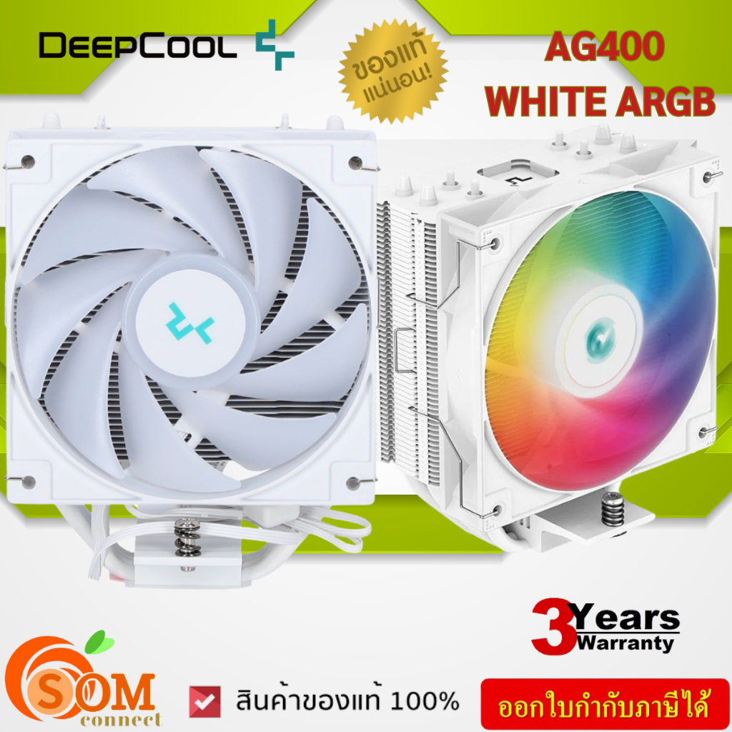 CPU AIR COOLER (พัดลมซีพียู) DEEPCOOL AG400 WHITE ARGB รับประกัน 1 - Y ...