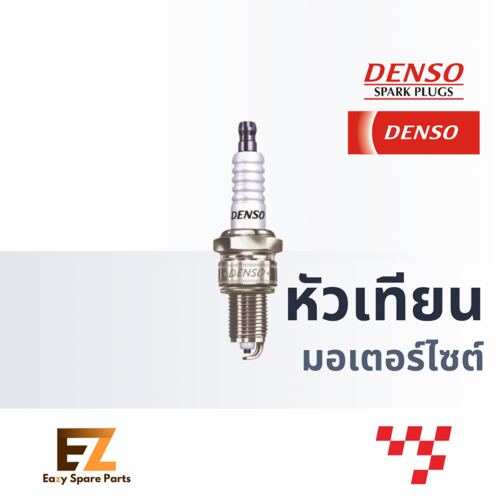 Denso หัวเทียน มอเตอร์ไซค์ รุ่นมาตรฐาน ยกกล่อง 10 ชิ้น | Shopee Thailand