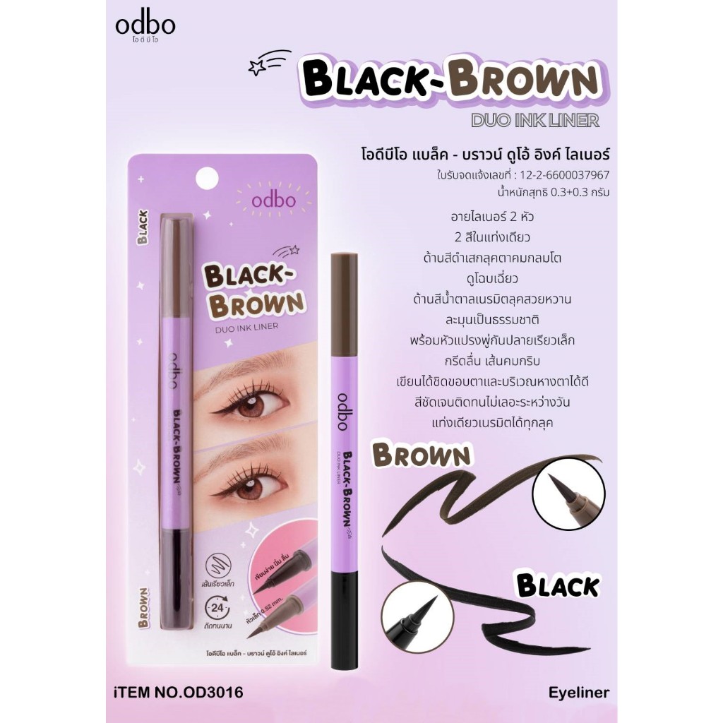 odbo OD3016 ดูโอ อิงค์ ไลเนอร์ อายไลเนอร์ 2 สี 1แท่งได้ถึง2สี หัวเล็กกรีดง่าย กันน้ำ | Shopee ...