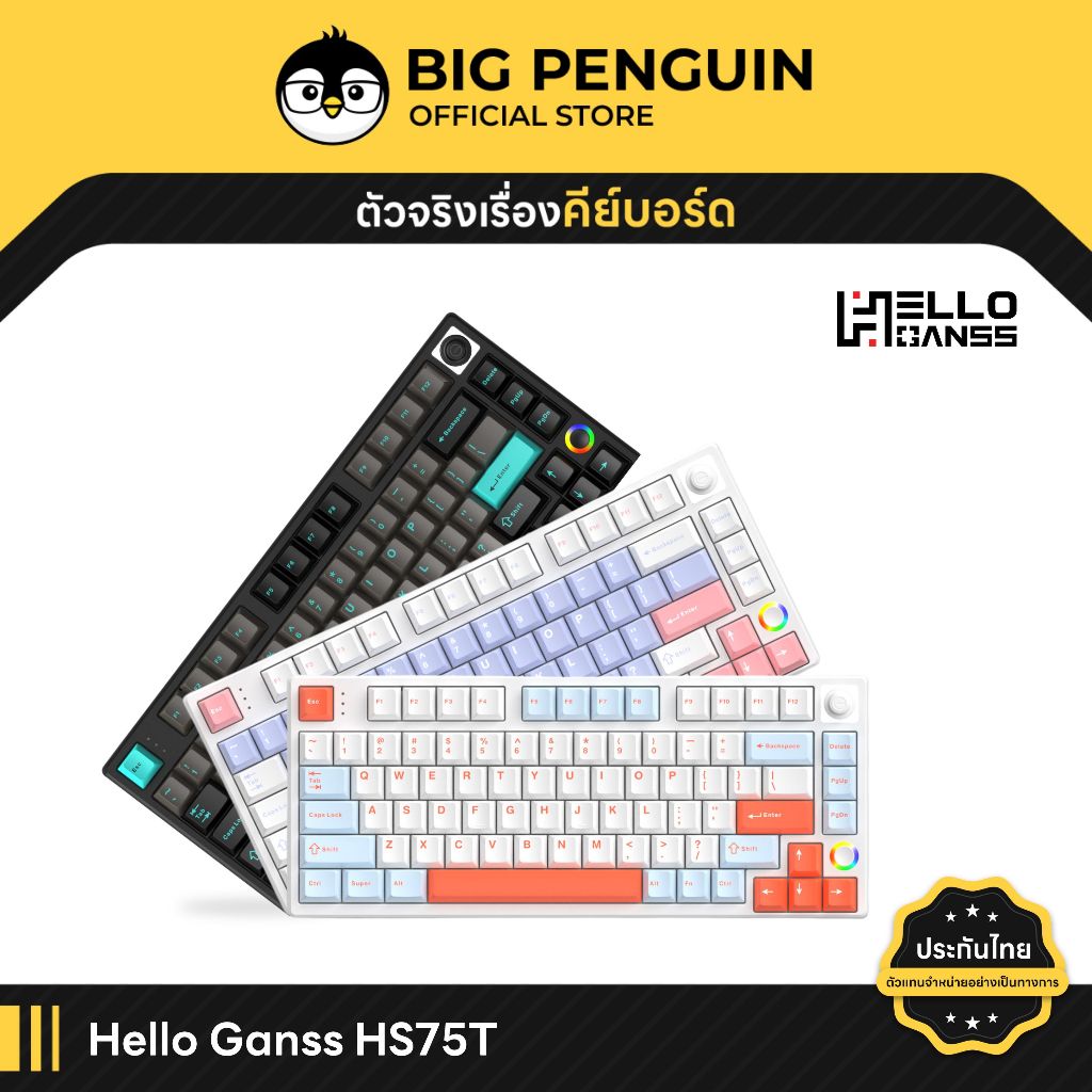 [โค้ดคุ้มลด 20%] Hello Ganss HS75T Hotswap RGB Bluetooth Keyboard Hotswap คีย์บอร์ดไร้สาย ...