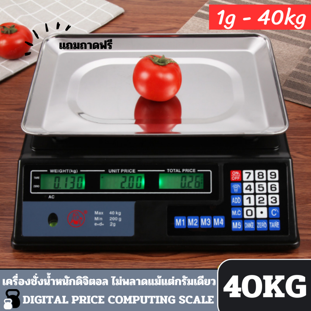 ตาชั่งดิจิตอล40kg หน้าจอแสดงผล LED ทั้ง2ด้าน ช่วงการชั่ง 1g-40kg ความแม่นยำ 0.01G เก็บแบตยาวนาน ...