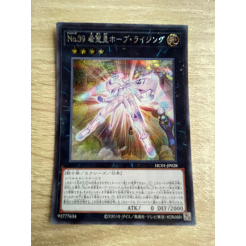 Number 39: Utopia Rising หมายเลข 39 : ยูโทเปีย ไรซ์ซิ่ง ระดับ Secret ...