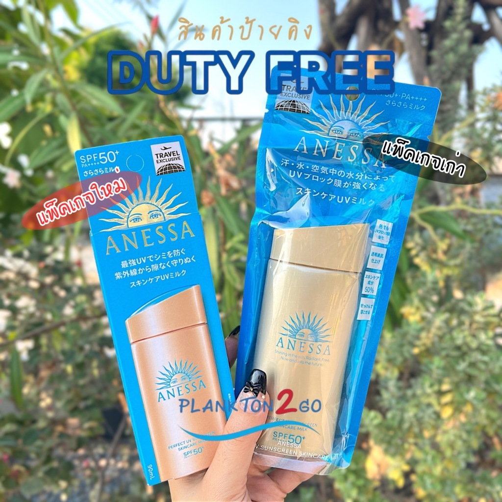 สูตรใหม่ Anessa Perfect UV Sunscreen 12ml,90ml ฉลากไทย กันแดดเนื้อน้ำนม ...