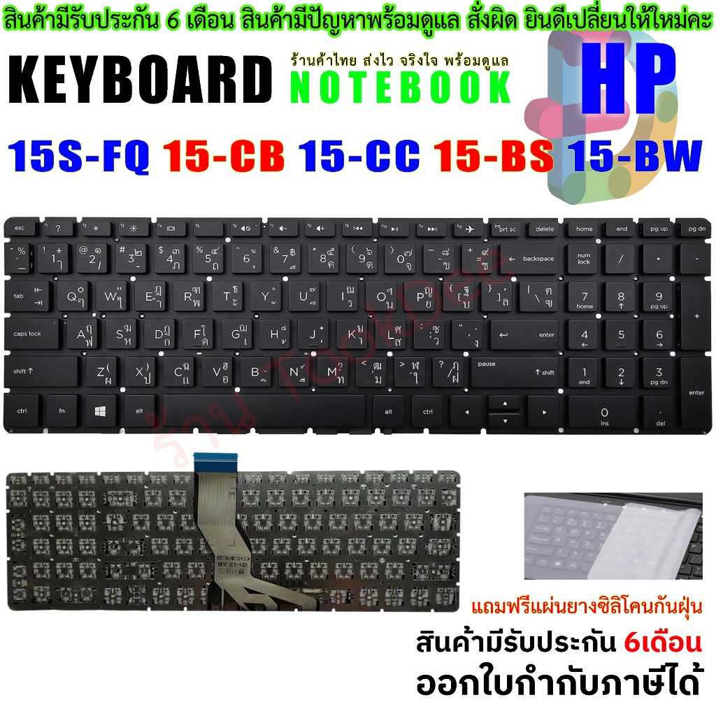 Keyboard HP คีย์บอร์ด เอชพี HP Pavilion 15S-FQ 15S-EQ 15S-GU 15-BS 15 ...