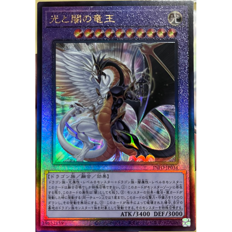 Yugioh [INFO-JP034] Light and Darkness Dragon Lord (Ultimate Rare) การ์ดยูกิแท้ถูกลิขสิทธิ์ ...