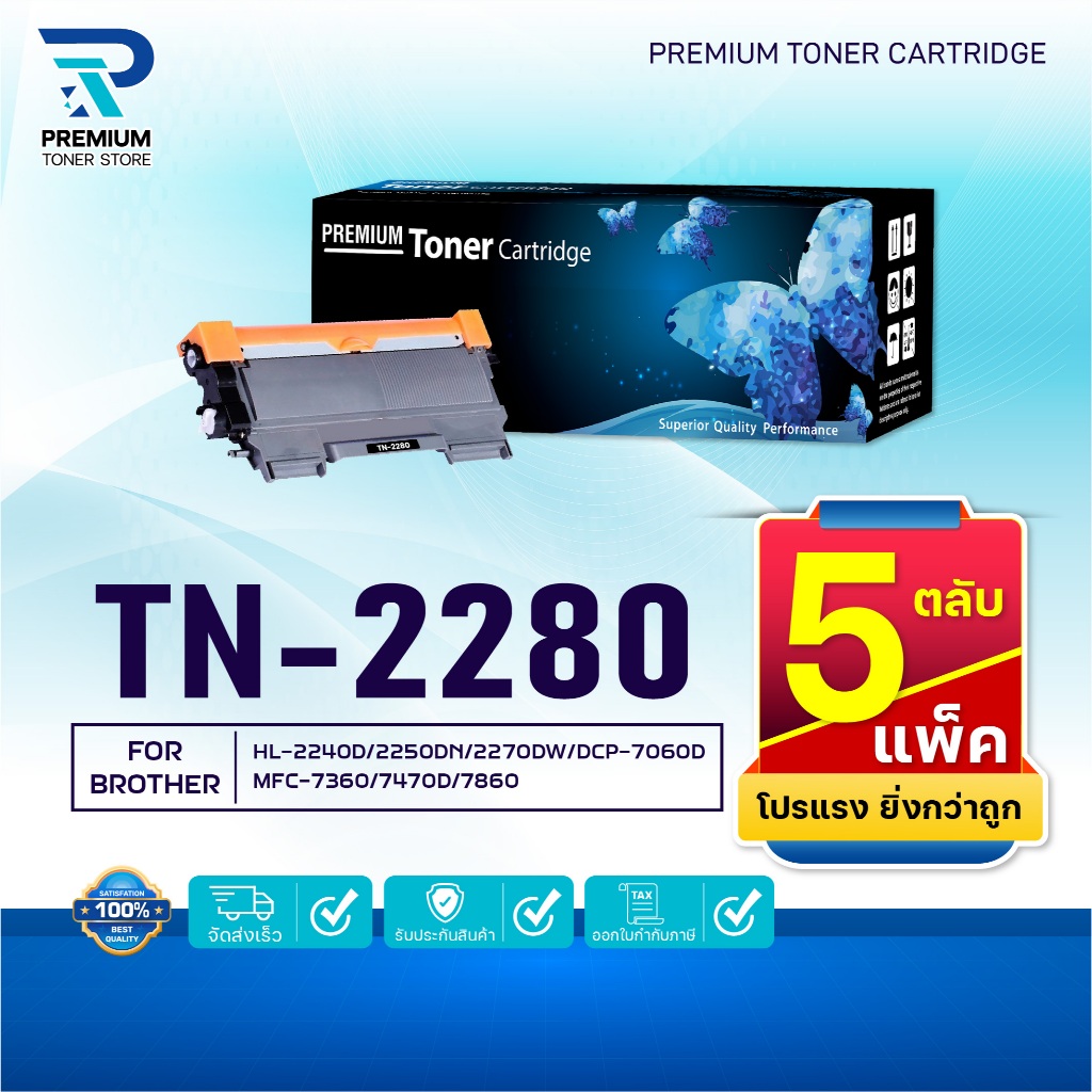 PACK 5 หมึกเทียบเท่า (TN-2280 TN2280 2280 T2280 T-2280) ใช้แทน TN-2260 ...