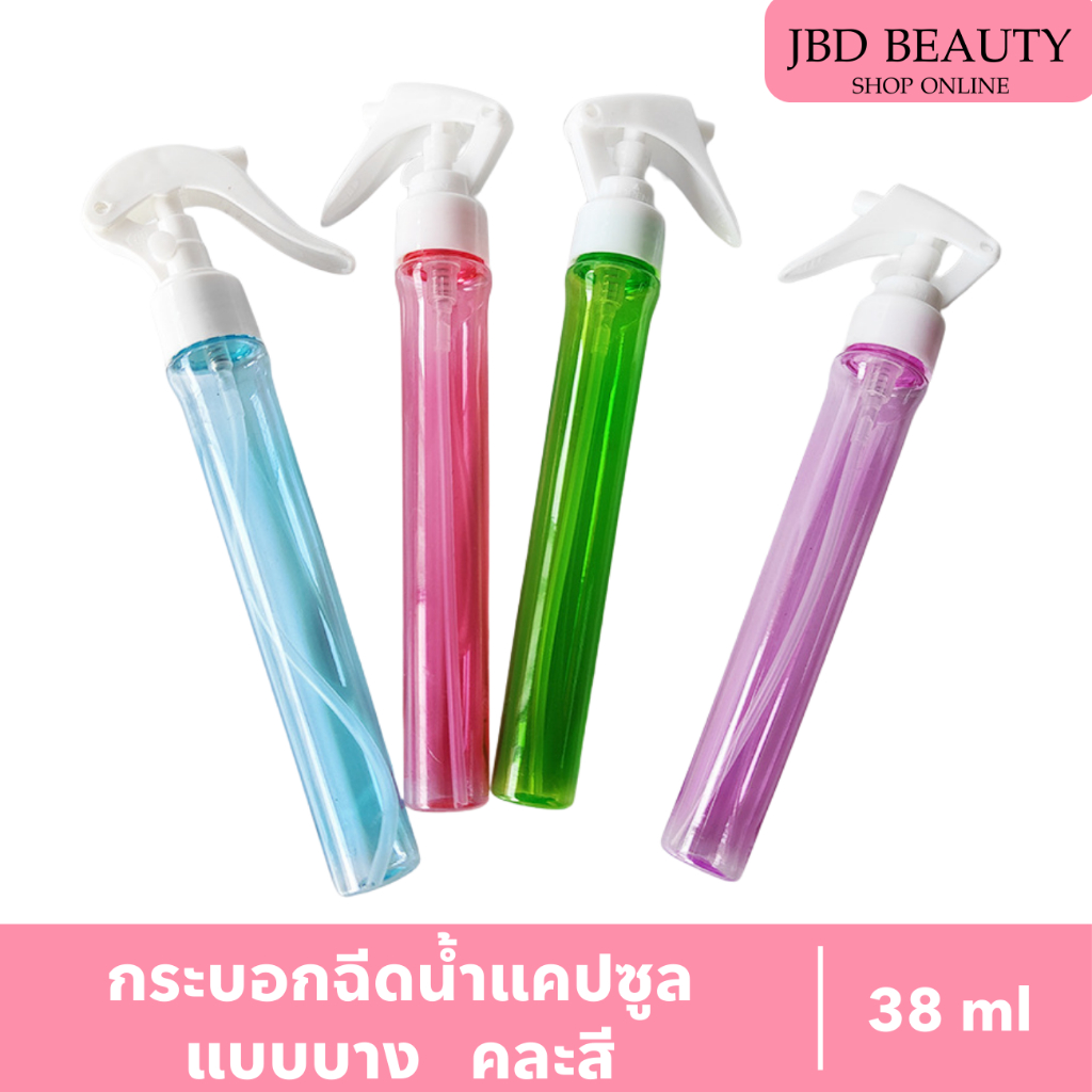 กระบอกฉีดนํ้าแคปซูล พลาสติก แบบบาง คละสี 38ml รหัส10134 | Shopee Thailand