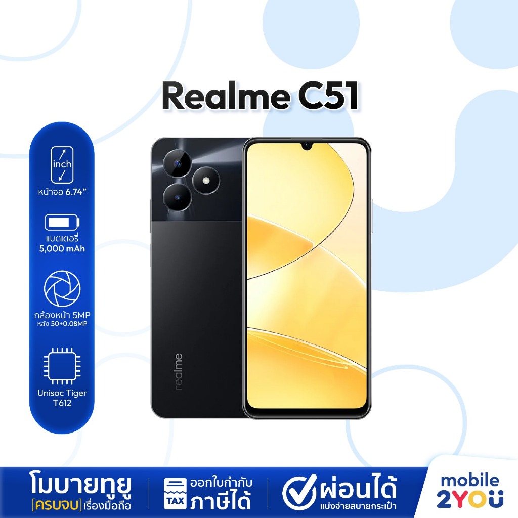 Realme C51 Ram 4/64GB เครื่องศูนย์ไทย มือถือ เรียลมี UNISOC T612 กล้อง ...