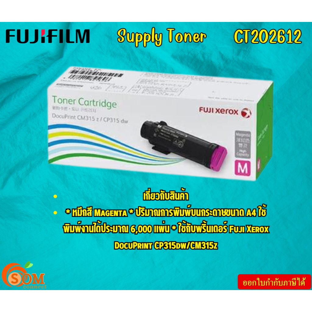 FujiFilm Supply Toner CT202612 Magenta DocuPrint CP315dw High Cap Toner ...