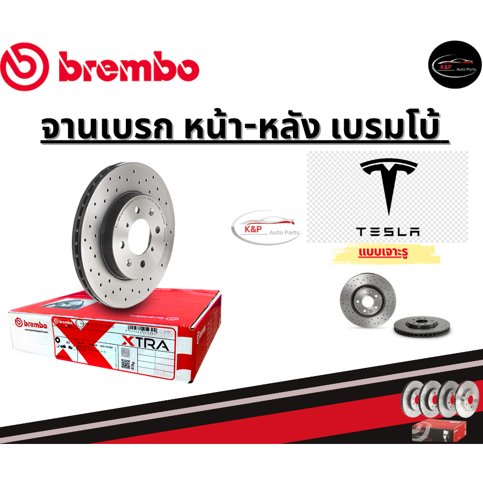 Brembo จานเบรคหน้าTESLA Model S (5Y JS) ปี12, Model X (5Y JX) ปี16/เทส ...
