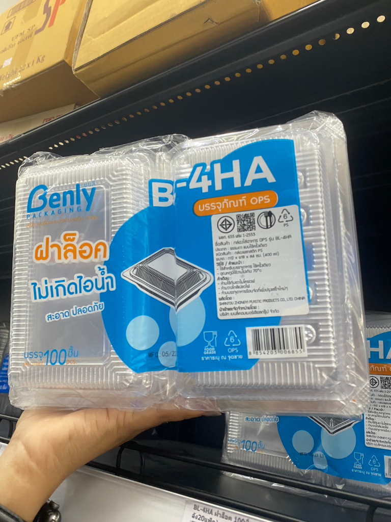 Benly กล่องพลาสติกใส OPS ฝาล็อคได้ รุ่น BL-4HA ขนาด 12x17.8x4 cm สำหรับใส่อาหาร กล่องข้าว กล่อง ...
