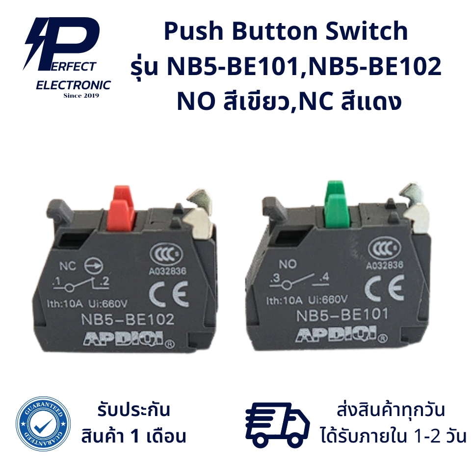 NB5-BE101,NB5-BE102 Push ปุ่มสวิทช์อะไหล่ NO สีเขียว,NC สีแดง (รับ ...