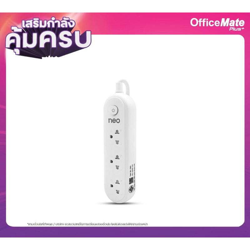 รางปลั๊กไฟนีโอ 1 สวิตซ์ 3 ช่อง 3ม. นีโอ F5ST3-NE01-3101 สีขาว | Shopee Thailand