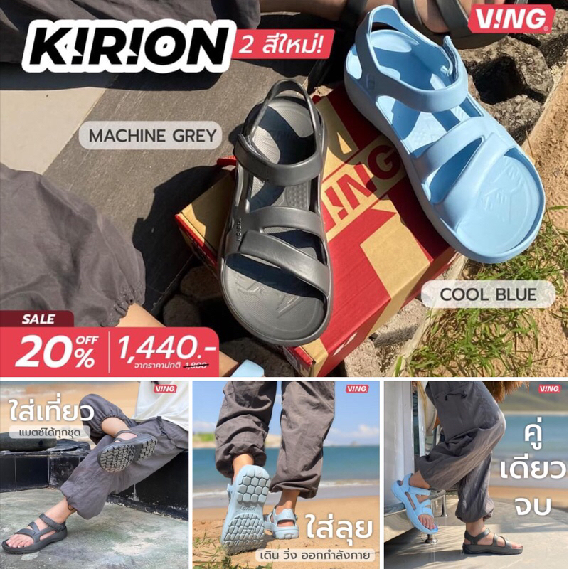 VING Sandals - Kirion V.1.5 รองเท้าสุขภาพแบบสวมรัดส้นเท้า ใส่เที่ยว ใส่ ...