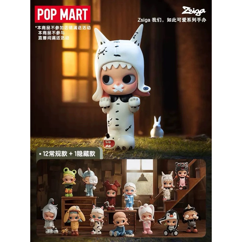 📍พรีออเดอร์📍[ยกเซต / Secret] POPMART ZSIGA We Are So Cute Series Figures | Shopee Thailand