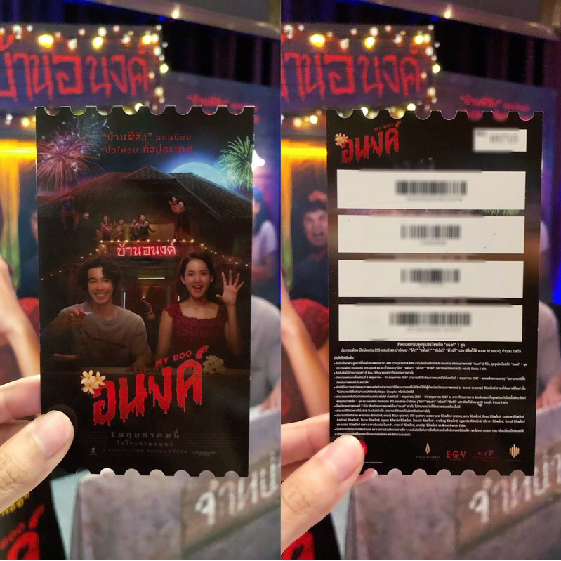 (ทักขอลด100฿) ตั๋วสะสม อนงค์ My Boo จาก Major Cineplex | Shopee Thailand