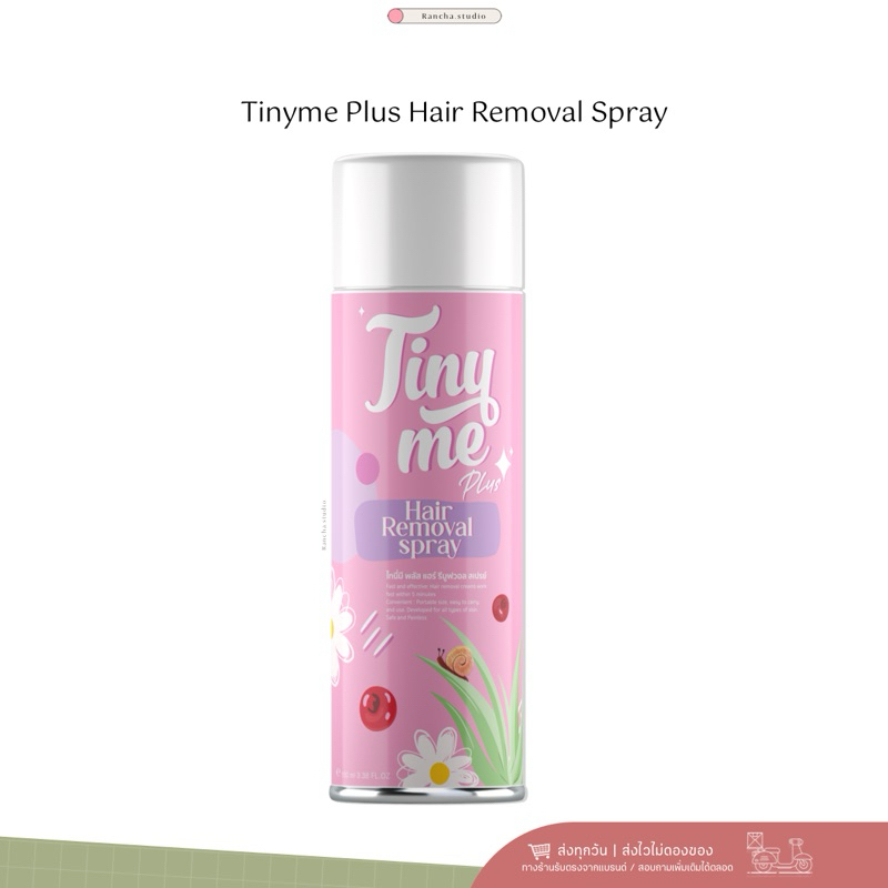 มีคิวอาร์โค้ด | TINYME Hair Removel Spray มูสกำจัดขนไทนี่มีสูตรใหม่ ขนาด 100 ml. | Shopee Thailand