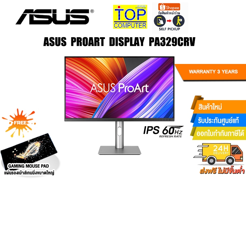 ASUS PROART DISPLAY PA329CRV(IPS/60Hz)/ประกัน 3 Years | Shopee Thailand