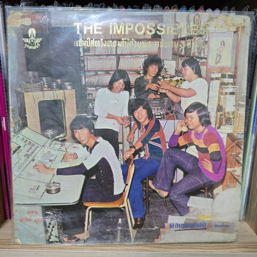 [ร้านค้าจัดส่งไว] แผ่นเสียง The Impossibles : The Impossibles ดิอิมพอ ...