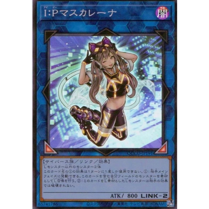 SSS 056 [Yu-Gi-Oh! การ์ดยูกิแท้ yugiแท้ ] " QCCU-JP191 : I:P Masquerena ” [SR] | Shopee Thailand