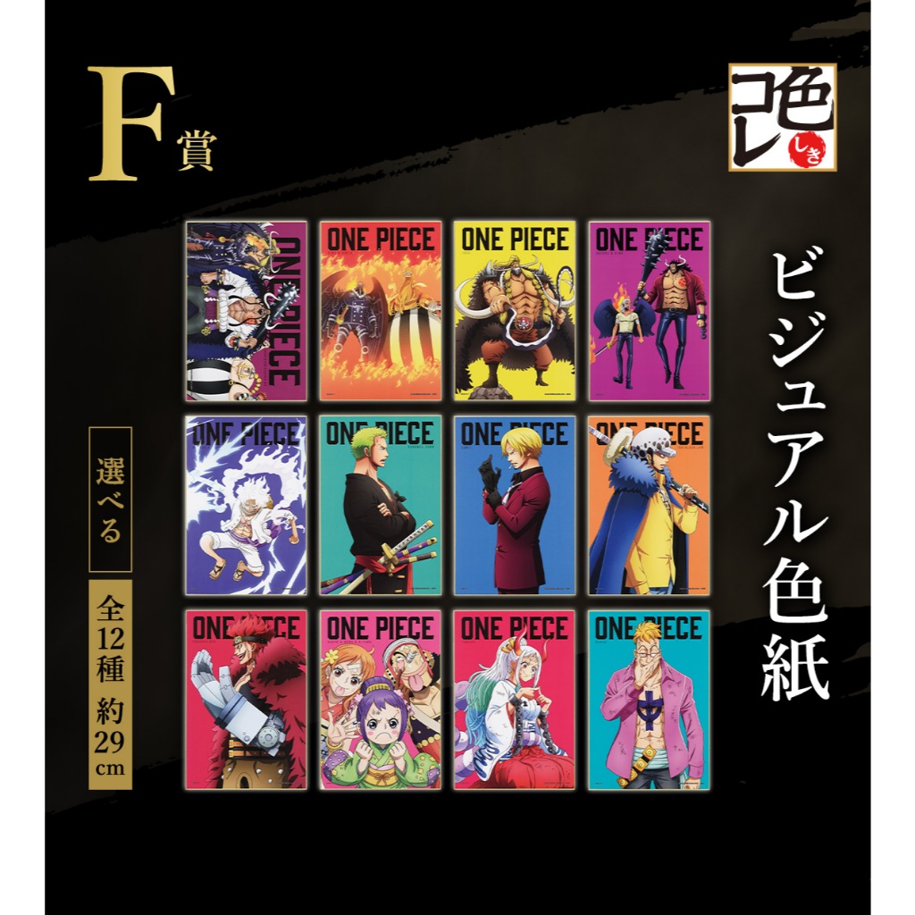 *In Stock*(พร้อมส่ง) Ichiban Kuji One Piece EX Loyalty to Thunder ...
