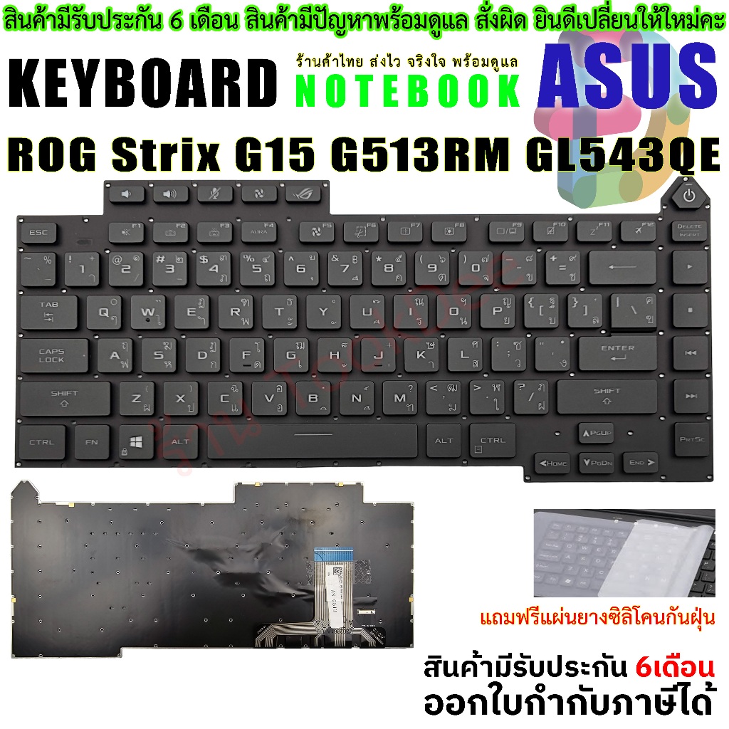 คีย์บอร์ด Keyboard for ASUS ROG Strix G15 G513 G513QY G513QM G513Q ...