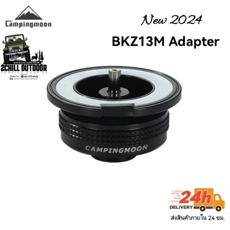 Campingmoon หัวแปลงแก๊ส Adapter BKZ13M อะแดปเตอร์อัลไพน์ หัวเชื่อมต่อแก๊สกระป๋อง | Shopee Thailand