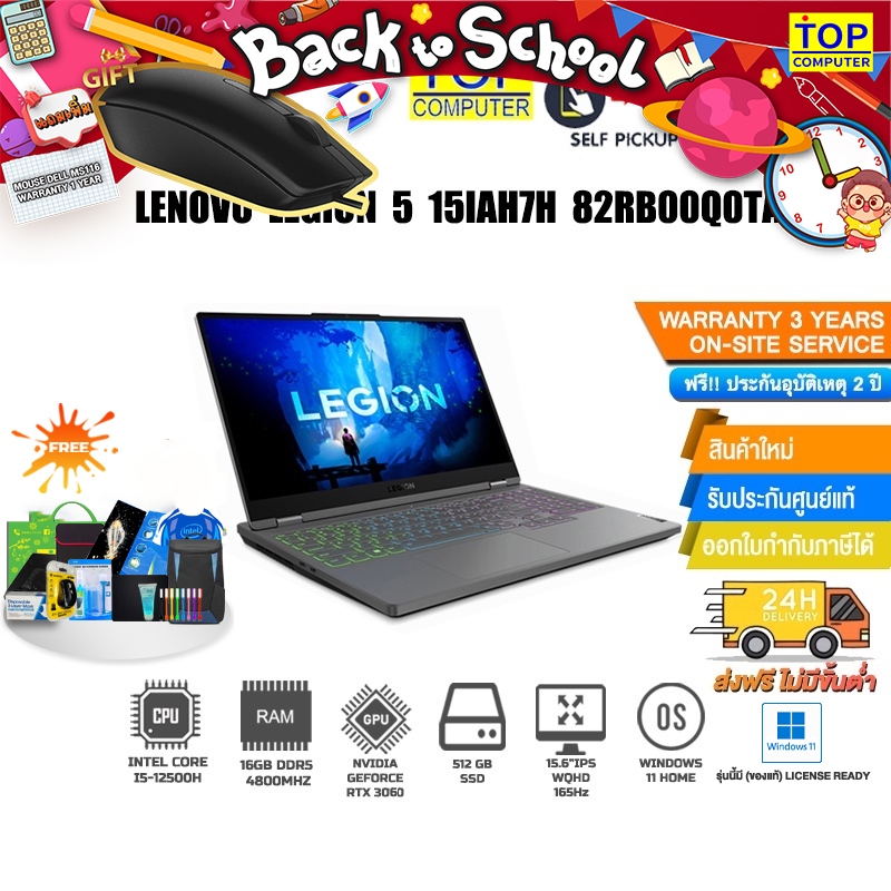 [กดซื้อ Gaming Backpack 889.-][แถมเพิ่ม! MOUSE MS116]LENOVO LEGION 5 ...