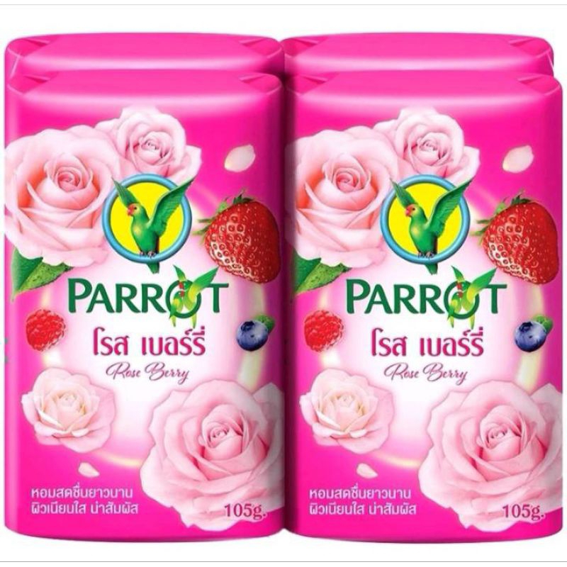 ถูกที่สุดแล้ว !! สบู่นกแก้ว Parrot 55 กรัม (1 แพ็คมี 6 ก้อน) ราคาพิเศษ และ กลิ่นลีลาวดีจัมโบ้ ...