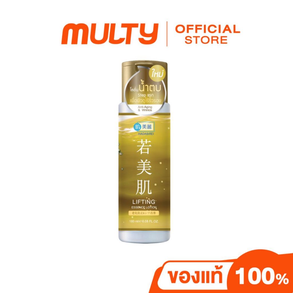 Hadabirei Lifting Essence Lotion 180 ml. | Shopee Thailand