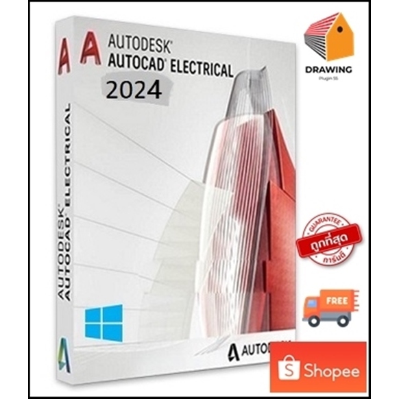 AutoCAD 2021, 2024 |ใช้สำหรับเขียนแบบ CAD 2D / 3D (อ่านรายละเอียดด้านใน ...