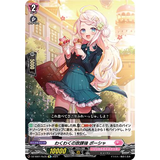Vanguard(JP) DZ-SS01:Festival Booster 2024 Single Card (Re)(1) | Shopee ...