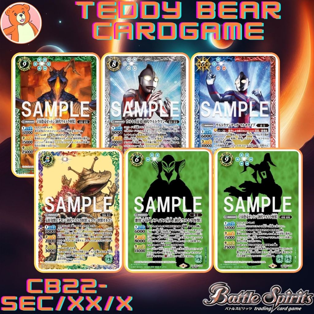 Battle Spirit CB22: Ultraman-The Inherited Light Rate Secret,XX&X ...