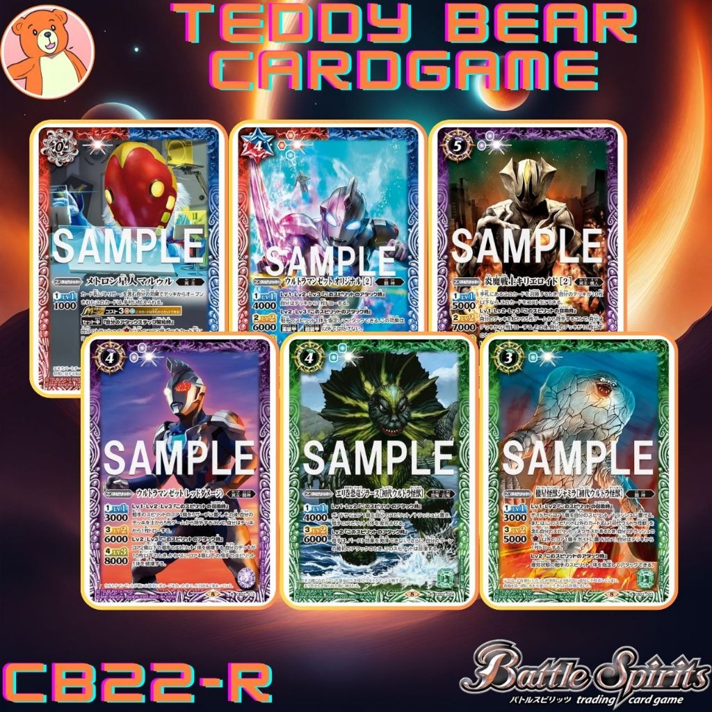 Battle Spirit CB22: Ultraman-The Inherited Light Rate R | Shopee Thailand