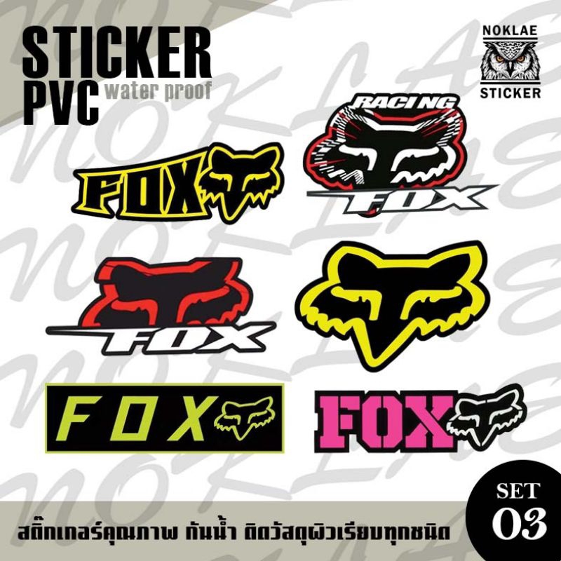 #Stickers West Fox🔥#สติ๊กเกอร์ตกแต่งรถ..ทั่วไป..เคลือบด้านกันน้ำ💯 ...