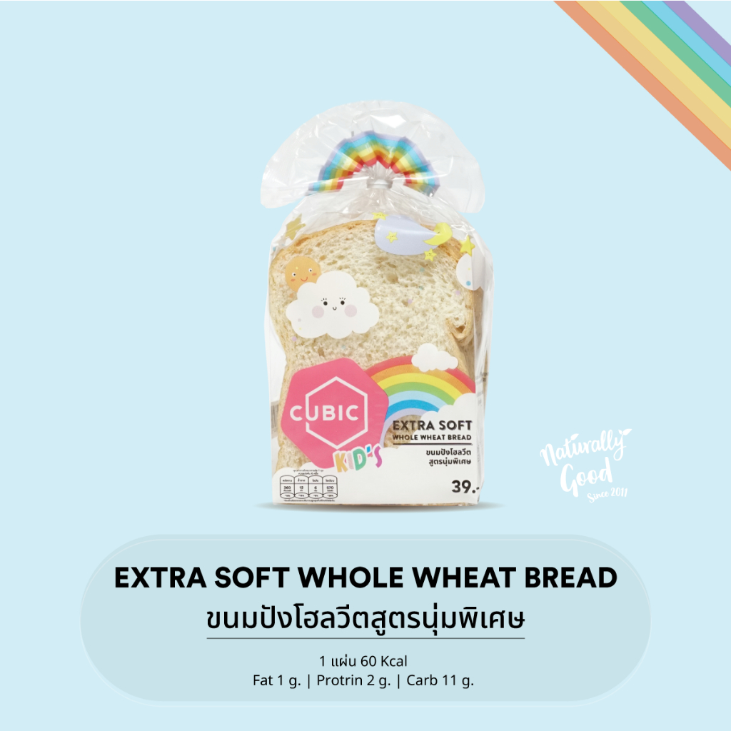 ขนมปังโฮลวีตสูตรนุ่มพิเศษ (Extra Soft Whole Wheat Bread) 120g. | Shopee ...