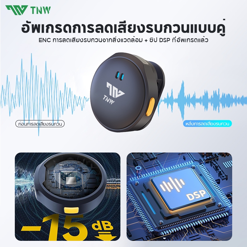 TNW A30 ไมโครโฟนไร้สาย พร้อมเคสชาร์จ ไมค์ไลฟ์สด ตัดเสียงรบกวน ไมโครโฟน ...