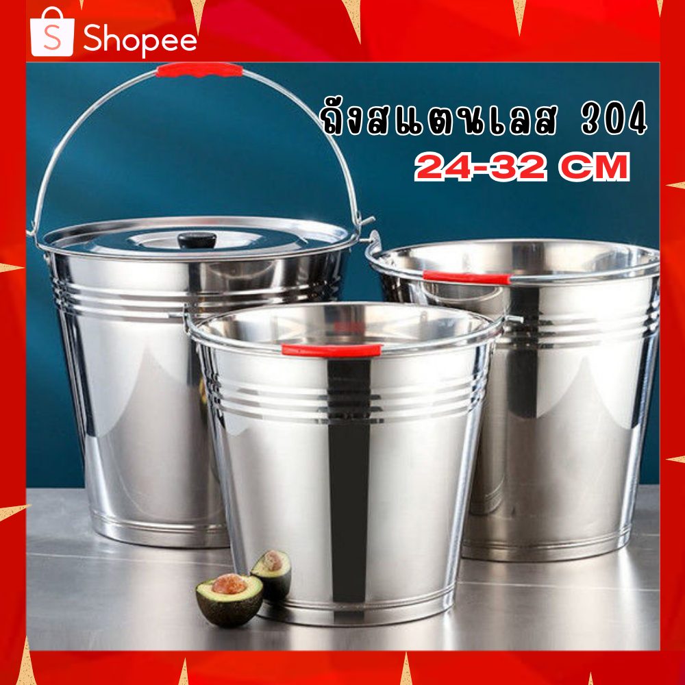 ถังสแตนเลส 304 ขนาด 24-32cm ถัง เลส คุ มีหูหิ้ว ทนทาน ใส่น้ำแข็ง ซักผ้าแช่ผ้าได้ ไม่เป็นสนิม ทน ...