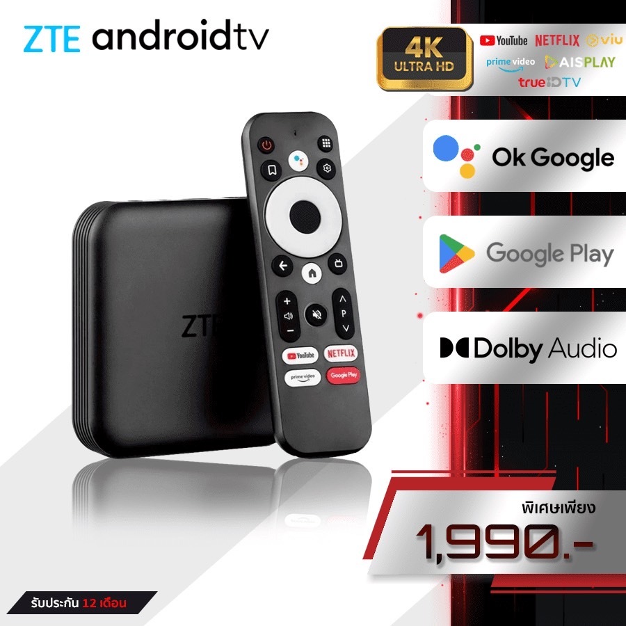 ZTE TV BOX - 4K Ultra HD Streaming Media Player กล่องรับสัญญาณทีวี ...