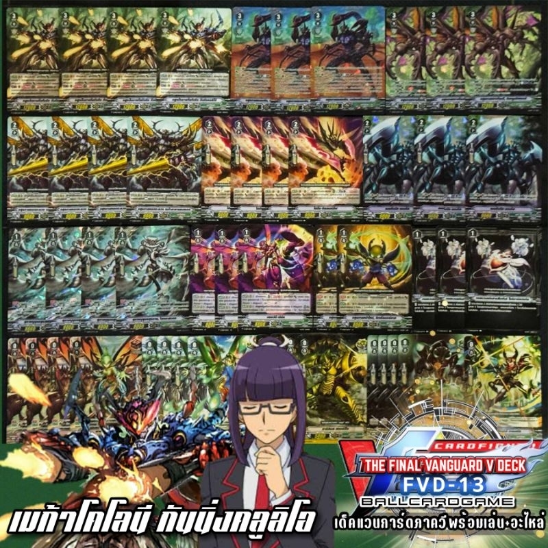 (FVD-013)เมก้า โค โ ลนี สาย กันนิ่งคลูลิโอเด็คแวนการ์ดภาควีพร้อมเล่นบวกอะไหล่ คำรบสุดท้าย Final ...