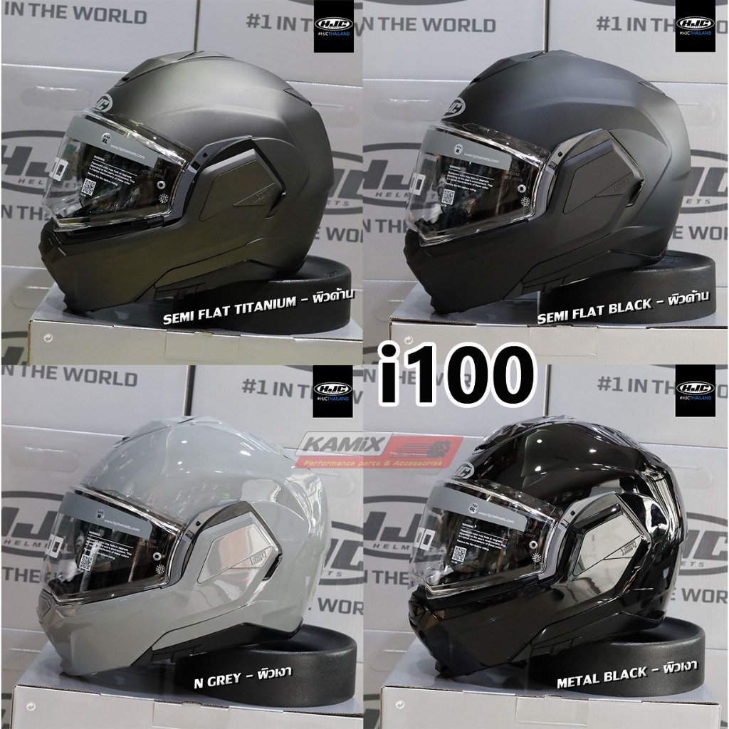 หมวกกันน็อค HJC รุ่น i100 White / Flat Titanum / Flat Black / Metal ...