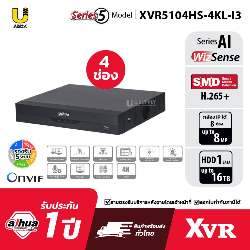 [7.25]มีส่งด่วน!! DAHUA เครื่องบันทึก XVR AI รุ่น DH-XVR5104HS-4KL-I3 ...