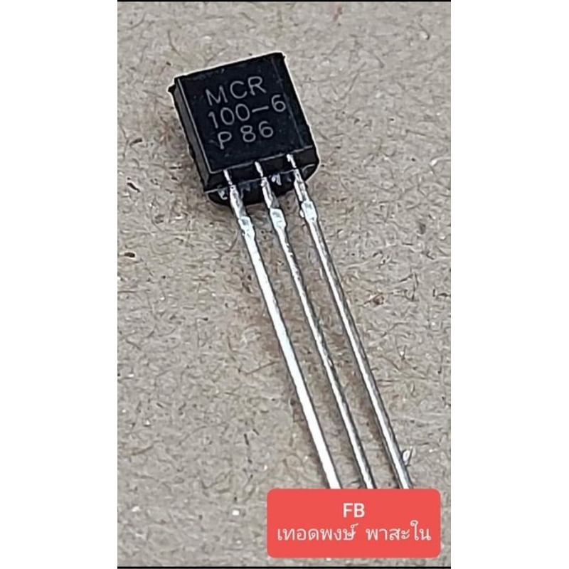 MCR100-6 Thyristor: SCR 400V/0.8Amp | Shopee Thailand