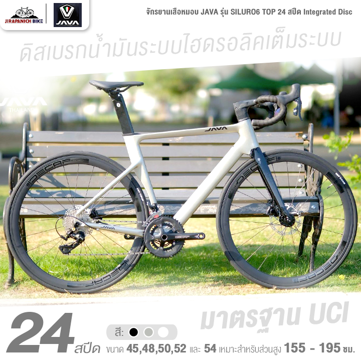 จักรยานเสือหมอบ JAVA รุ่น SILURO6 TOP 24 สปีด Integrated Disc | Shopee Thailand