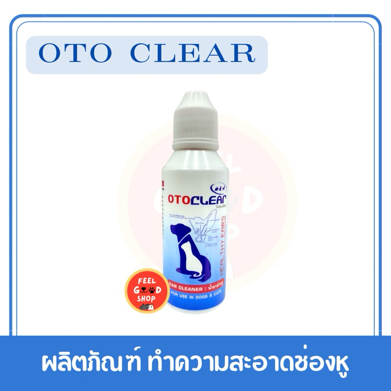 น้ำยาทำความสะอาดหู OTO CLEAR 60 ml. หมดอายุ 02/09/2570 สำหรับสุนัขและ ...