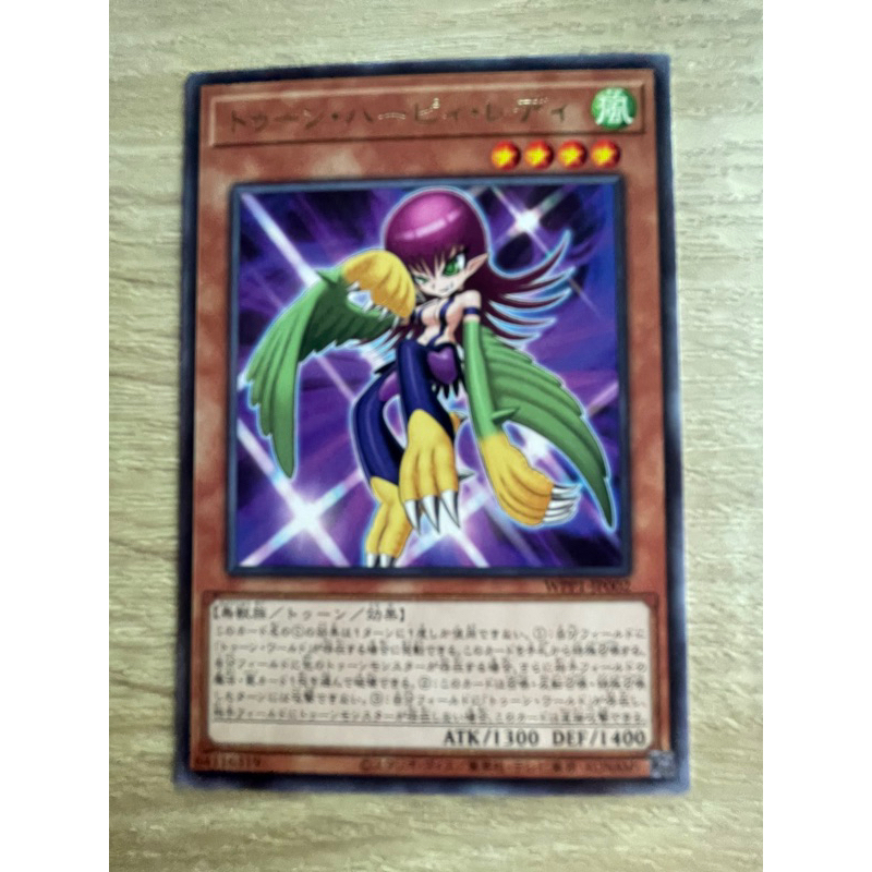 Toon Harpie Lady ตูนส์ ฮาร์ปี้ เลดี้ รหัส WPP1-JP002 ระดับ Rare สภาพนางฟ้า | Shopee Thailand