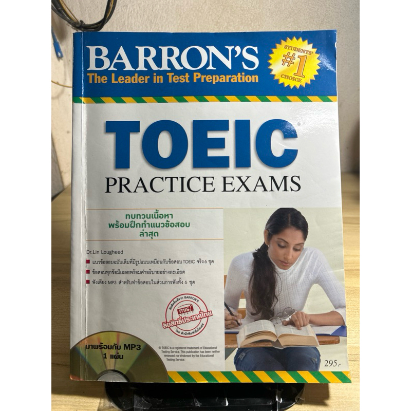 หนังสือ Barron’s toeic มือสอง ไม่มี cd | Shopee Thailand