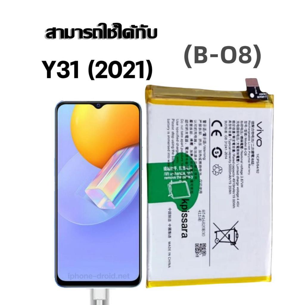 แบตvivo Y31 แบตเตอรี่ แท้ Vivo Y31 (2021) / Y52s แบต battery B-O8 ...